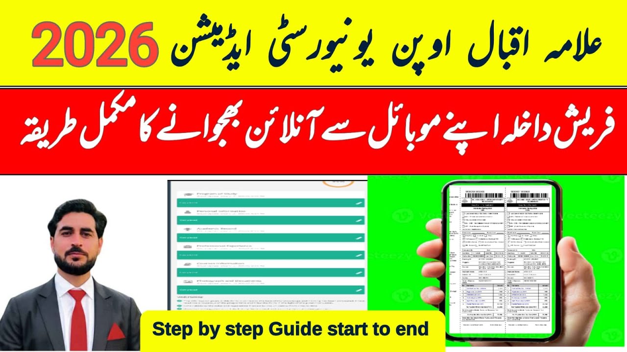 How to online apply fresh admission in AIOU 2026|aiou admission spring 2026