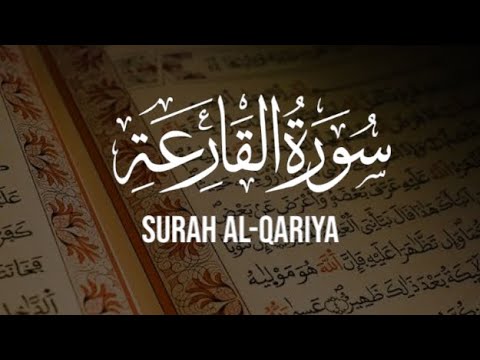 Surah Al Qariah with peaceful voice Tilawat e Quran quranrecitation ...