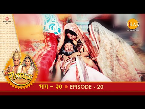 Astro & Vastu - Ramayan - रामायण - Episode 20 - Ramanand Sagar Ramayan ...