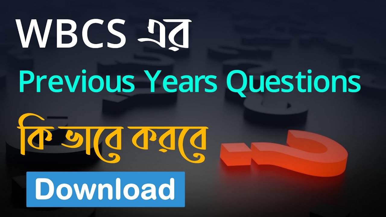 WBCS Previous Year Question Paper : How To Download | Best Previous Year Question Book For WBCS #pdf