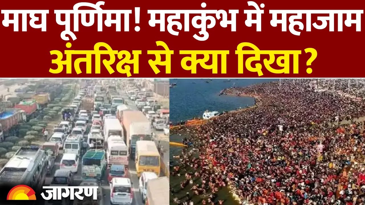 MAHA KUMBH 2025: Latest News, Headlines, Videos in Hindi - Jagran