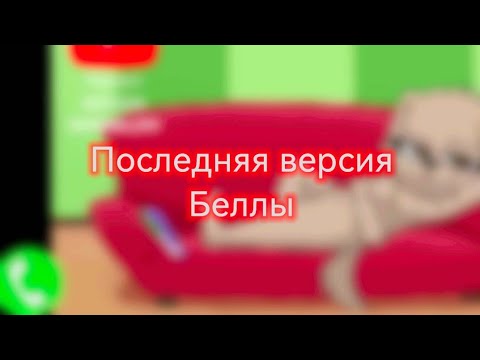 My talking Bella for Android - Free App Download