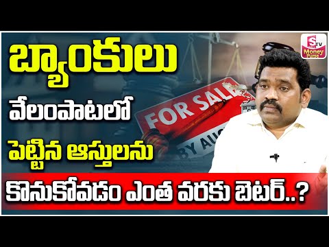 Ram Prasad | Bank Auction Property in Telugu - Should You Buy A Property When A Bank Auctions It? |