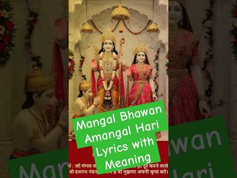 Mangal Bhawan Amangal Hari lyrics with meaning | Hanuman chalisa bhajan |