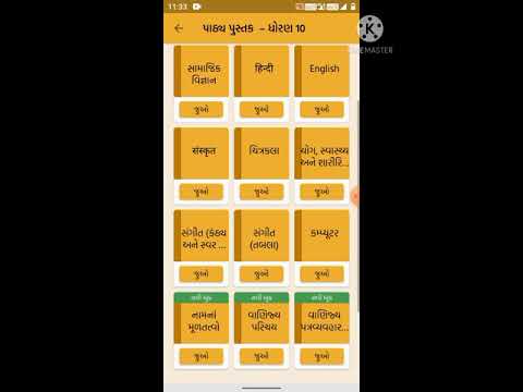 Std 1to12 books PDF APP of GSEB school material