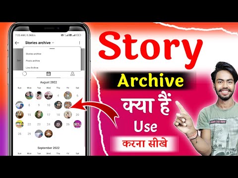 Instagram archive क्या है 😱 Use क्या हैं | instagram archive photos undo | New Features