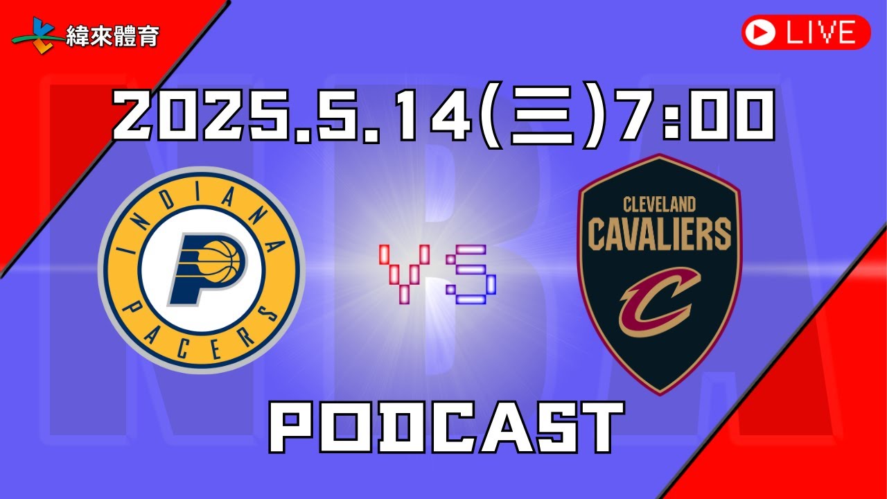 [情報] 明日裁判名單暨台灣轉播陣容（5/14） - 看板NBA - PTT網頁版