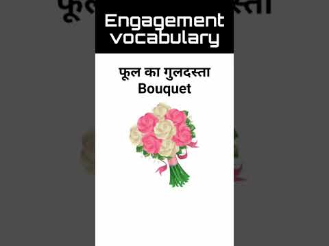 Engagement vocabulary Hindi to English। Learn by DK। #shorts