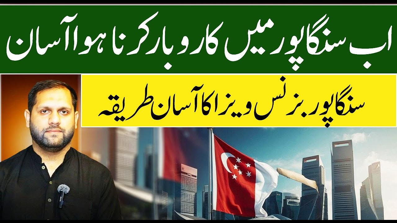 How to Get a Singapore Business Visa | Complete Guide 2025 || Singapore Business Visa Requirements
