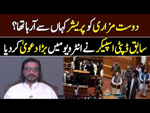 Dost Mazari Ko Pressure Kahan Say Arha Tha? | Khususi Guftagu Mai Ahem Dawa Kar Diya | Dawn News