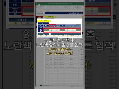 ✨모의고사 점수로 수능 최저 충족하는지 확인하는 방법!✨ㅣ2025학년도 수시 전형 수능최저학력기준 충족여부 검색기 📚 #수시 #2025수시 #수능 #수능최저