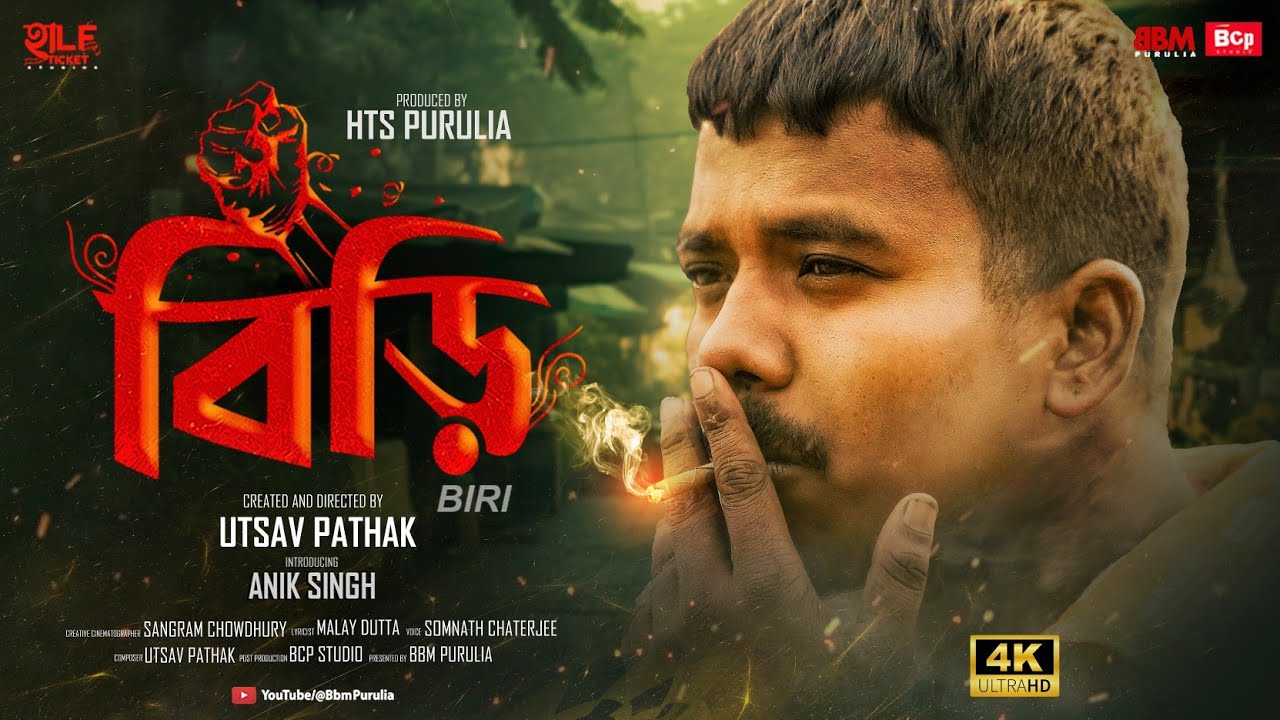 BIRI (বিড়ি) The Last Stick of Hope - Utsav Pathak & Anik Singh - Bcp Studio [Official Music Video]