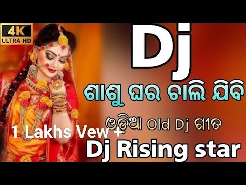 Saasu Ghara Chali jibi (Edm Trance Drops Mix) Dj Rising Star ββ¨ββ¨ #djrisingstar #sasughara