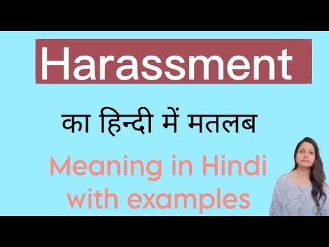Harassment का हिंदी में मतलब Harassment meaning in Hindi with examples