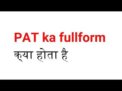what is the full form of PAT | PAT का full form क्या होता है ? | full form of PAT | #PAT
