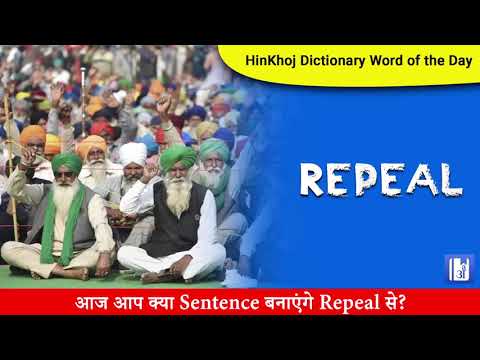 Repeal In Hindi - HinKhoj - Dictionary