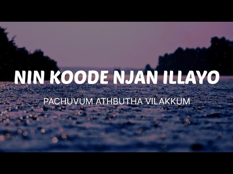 Nin Koode Njan Illayo - Lyrical - Pachuvum Athbutha Vilakkum | Fahadh Faasil | Justin Prabhakaran |