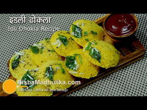 Idli Dhokla Recipe – South Indian Idli Dhokla Recipe – vipin1770