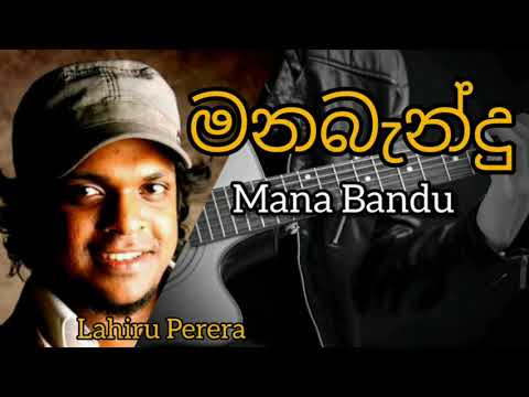 Manabandu | Lahiru Perera | Feel The Music | Feelings