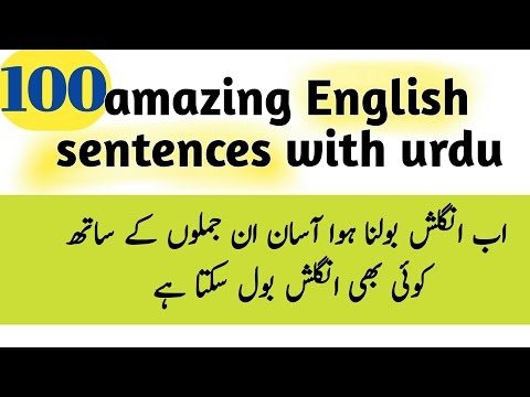 100 daily use amazing sentences with urdu meaning for everyone | speaking lesson