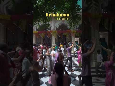 Vrindavan Ka Anand – The Divine Bliss of Bhakti