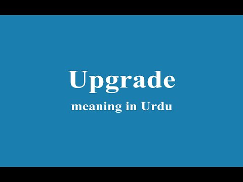 Upgrade meaning in Urdu