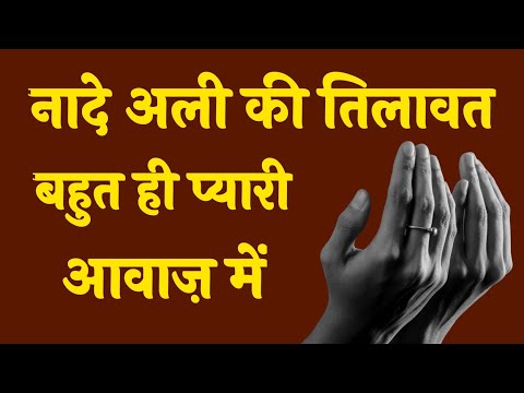 Nade Ali Ka Wazifa | #shorts