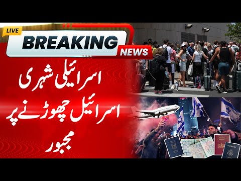 Israelis Leaving the Country Over Iran War | Hum News