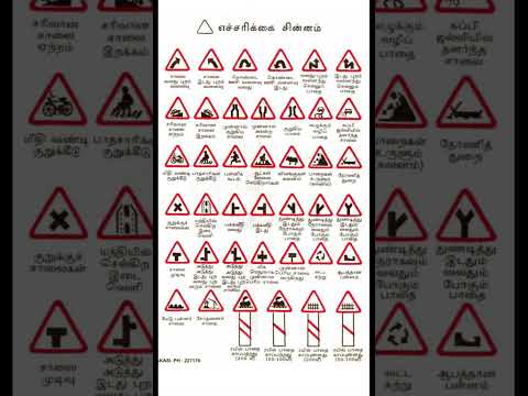Traffic sign | tamil | traffic rules|rto | city |driving