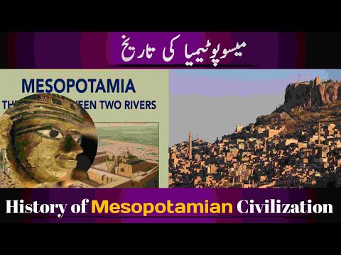 History Of Ancient Mesopotamian Civilization\History Of Mesopotamia Civilization in Urdu\Mesopotamia