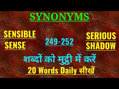 #SYNONYMS (249-252) #SYNONYMS_WORDS #SYNONYMS #SYNONYMS_MEANING #LEARNINGLOCUS #SYNONYMS_IN_HINDI