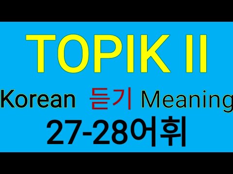 Topik 2 chapter 27-28 most important meaning with nepali