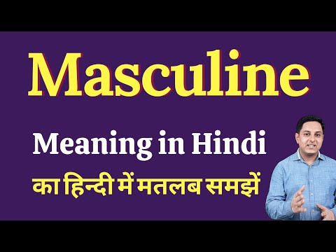 Masculine meaning in Hindi | Masculine ka kya matlab hota hai | Spoken English Class