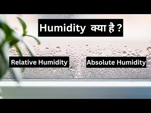 Humidity क्या है ? | Relative Humidity | Absolute Humidity