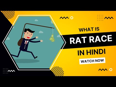 What is rate race in hindi | Rat Race Meaning by Robert Kiyosaki | Rat race me kaise faste hai