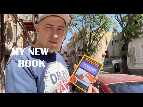 RUSSIAN BOOKS: My new Russian book finally in paper