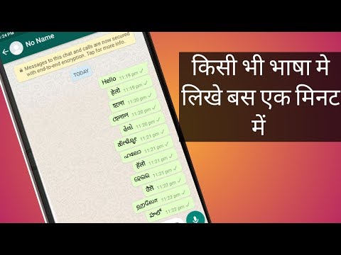 Keybord features | How to type in regional language | hindi | english | marathi | punjabi | bengoli
