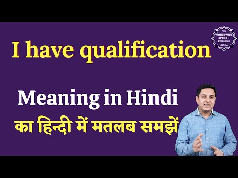 I have qualification meaning in Hindi | I have qualification ka matlab hota hai | English to hindi
