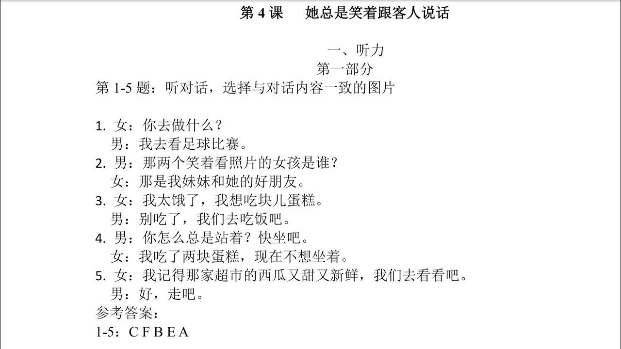 Giáo trình chuẩn hsk3| sách bài tập bài 4 - file nghe có đáp án