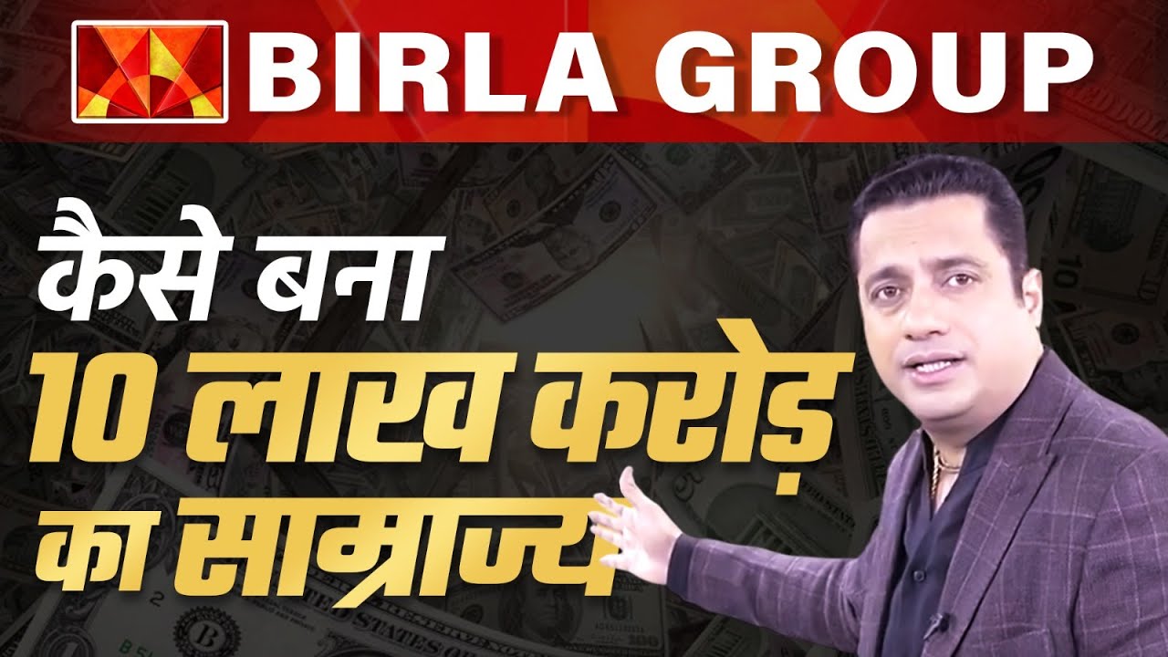The Rise of the Birla Empire: How ₹10 Lakh Crore Business Was Built ...