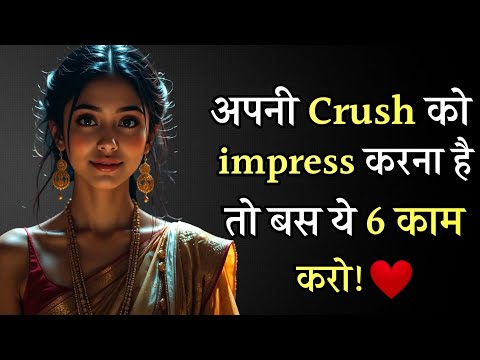Ladki kaise Pataye? | How To Impress Girl | Relationship Psychology