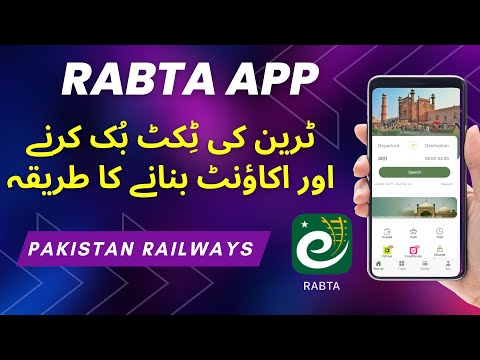Rabta App Train Ticket Booking || Pakistan Railways App || Account Create 2025