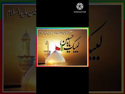 Hazrat Imam Zain ul Abideen AS ny farmaya kh sadqa sayyal tk pouchny sy pehly Allah tk pounch jata h