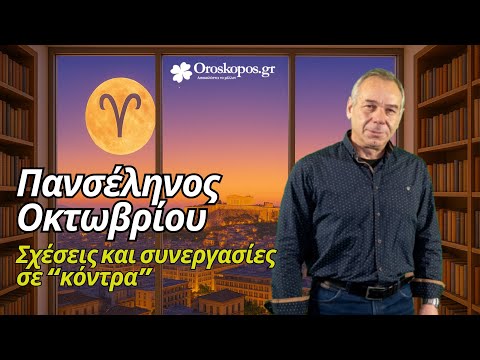 Κώστας Λεφάκης Αστρολόγος | Oroskopos.gr