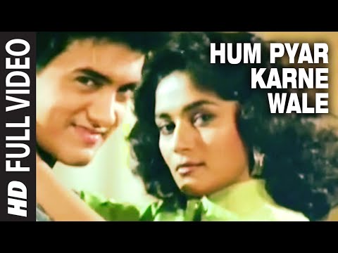 Hum Pyar Karne Wale Full Song | Dil | Anuradha Paudwal, Udit Narayan | Aamir Khan, Madhuri Dixit