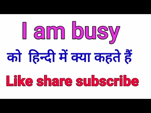 I am busy meaning in hindi | I am busy ka hindi matlab kya hota hai | hindi meaning of I am busy