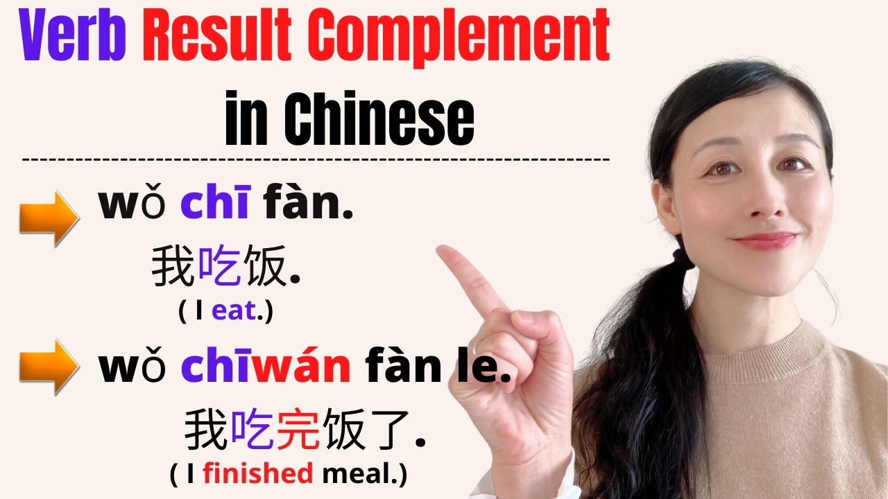 Efficient way to learn verb result complement in Chinese | Chinese grammar lesson
