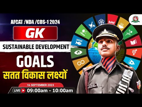 Trick to remember 17 SDG (Sustainable Development Goals) I GK Live class for NDA/CDS/AFCAT Exam 2024