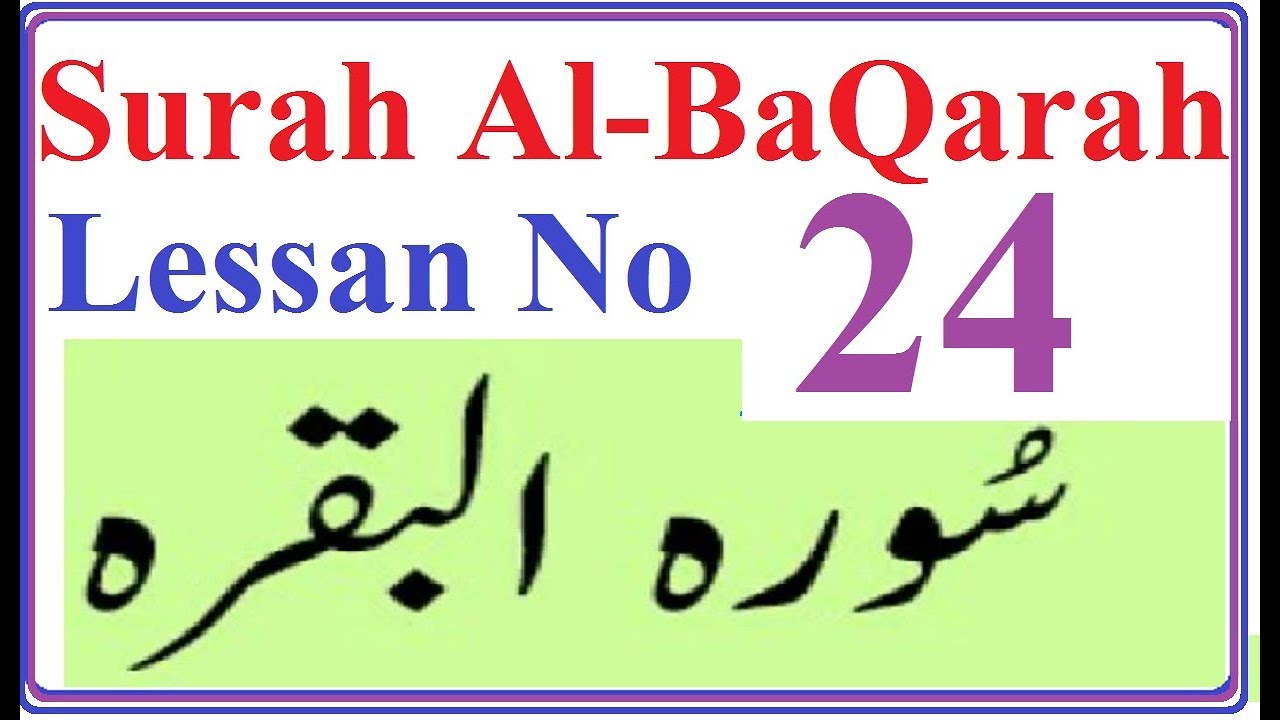Surah Al Baqarah 2 Ayat 97 99 lessan 24 Abid raja