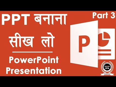 How to Create a PowerPoint Presentation - Powerpoint me presentation kaise banate hai | Hindi Guide